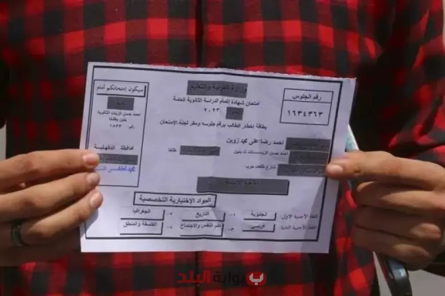 ارقام جلوس الثانوية العامة 2025 خطوات الاستلام والحصول عليها الكترونيا moe-register.emis.gov.eg ...